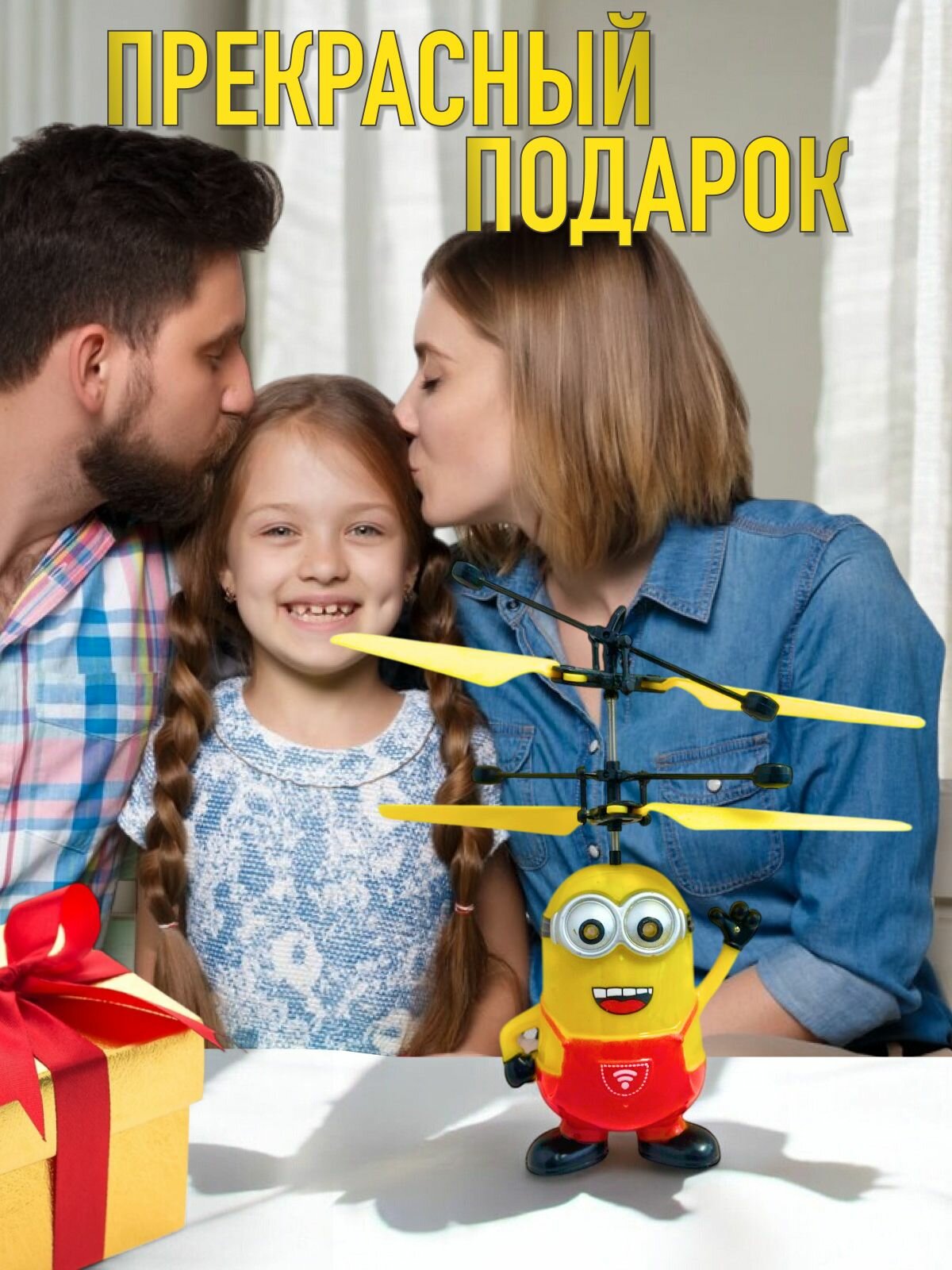 Интерактивная игрушка — фото 1