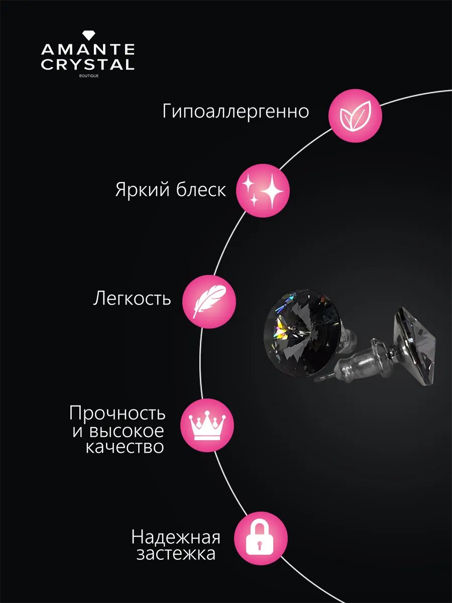 Серьги пусеты Amante crystal, кристаллы Swarovski, размер 10 мм, черный — фото 1