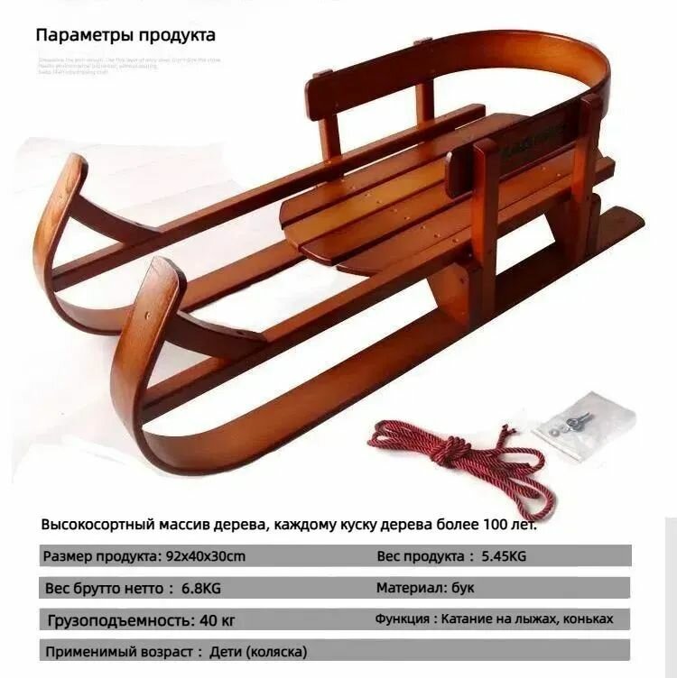Санки-коляска — фото 1