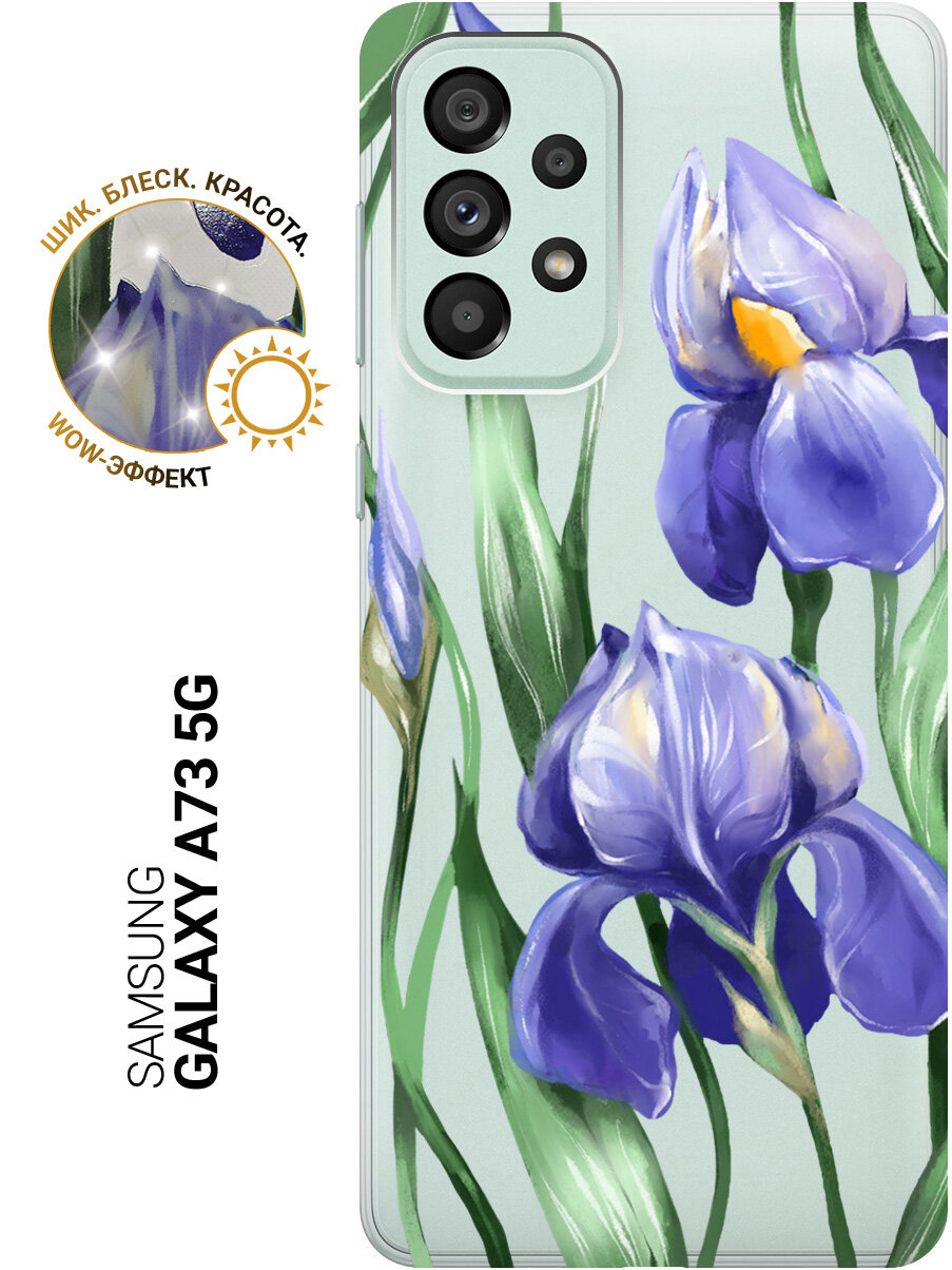 Силиконовый чехол на Samsung Galaxy A73 5G, Самсунг А73 5Г с 3D принтом "Amazing Irises" прозрачный