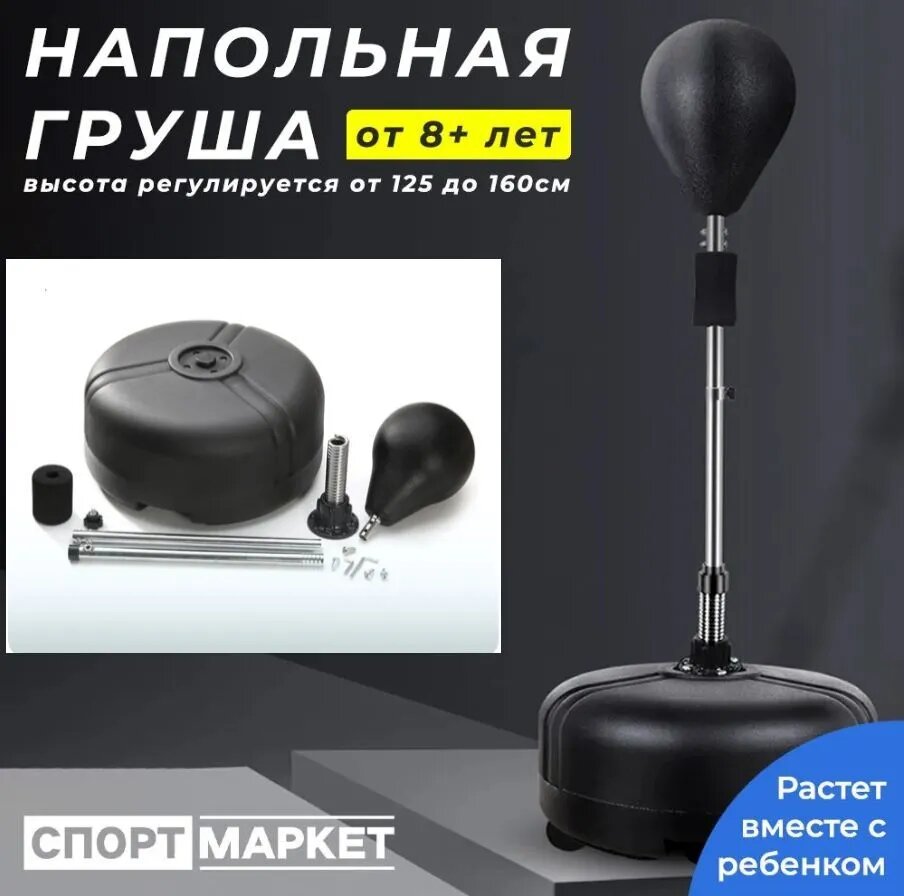 Боксерская груша，Cплошность，регулируемая высота，черная，бокс тренировки，высокая скорость отскока，Подарок для мальчика