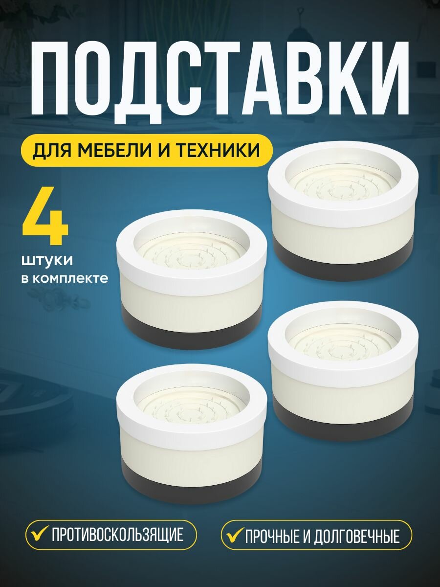 Опора мебельная Tansi, опора для кресла, дивана, тумбочки, кровати,5.5cm