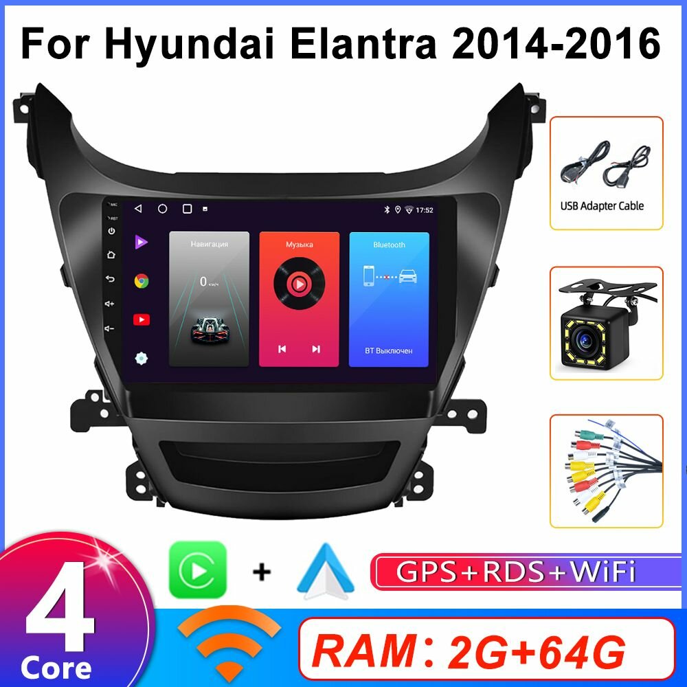Магнитола для Hyundai Elantra 5 (MD)(2011-2013) Android (2GB+64GB, WiFi, FM-радио)магнитола сенсорная с экраном/Bluetooth
