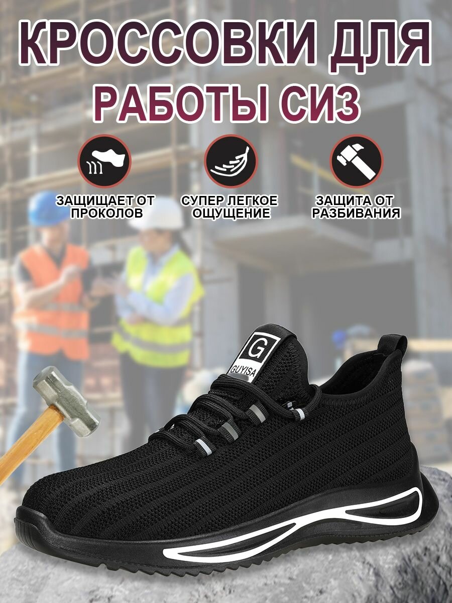 Ботинки рабочие