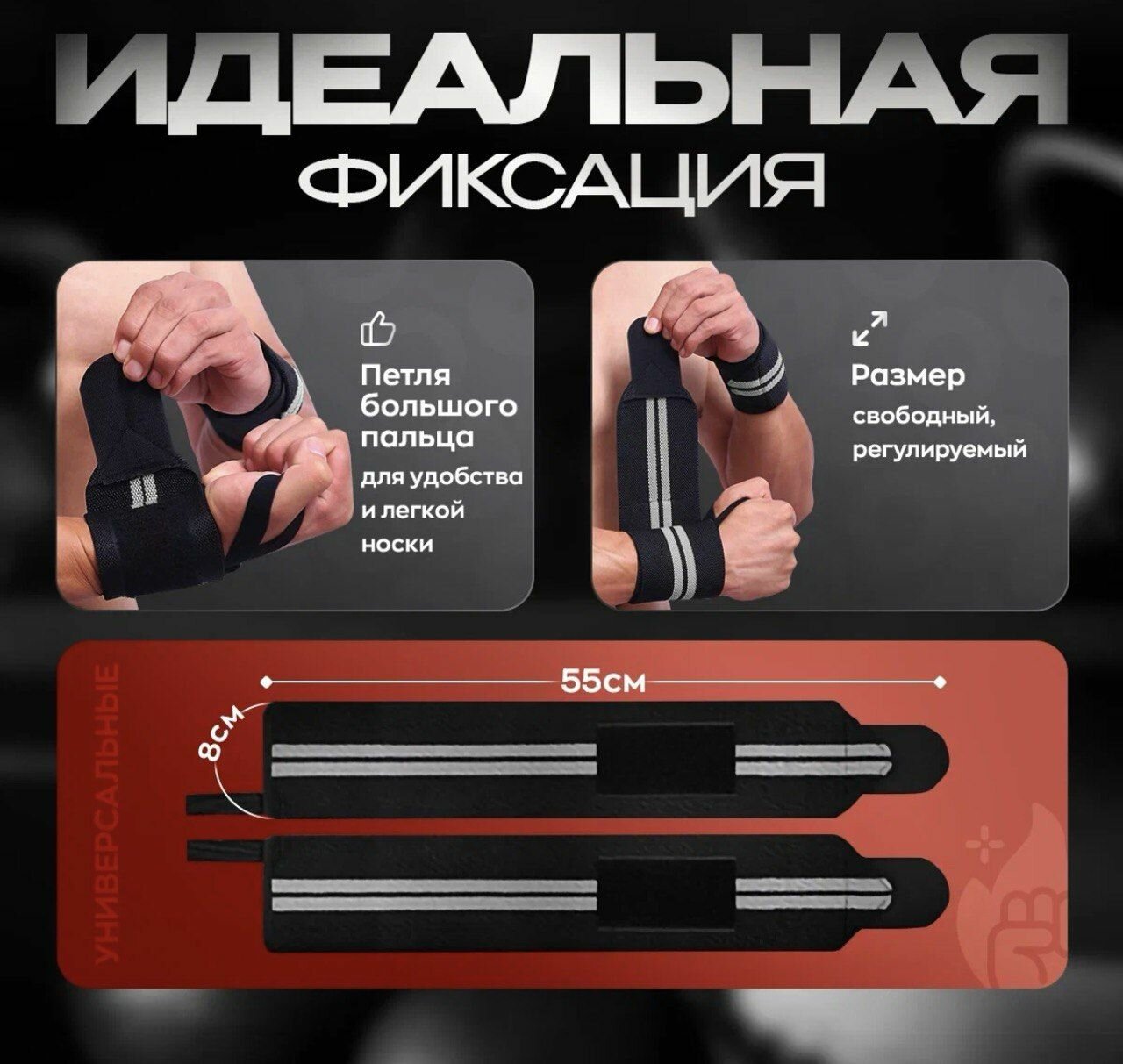 Защита запястья — фото 1