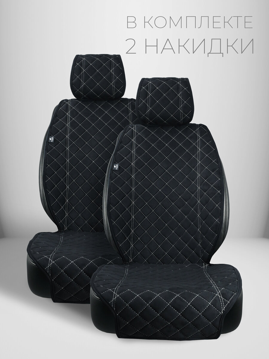 Накидки на сиденья автомобиля из алькантары 2 шт. Модель L. Черный, белая строчка