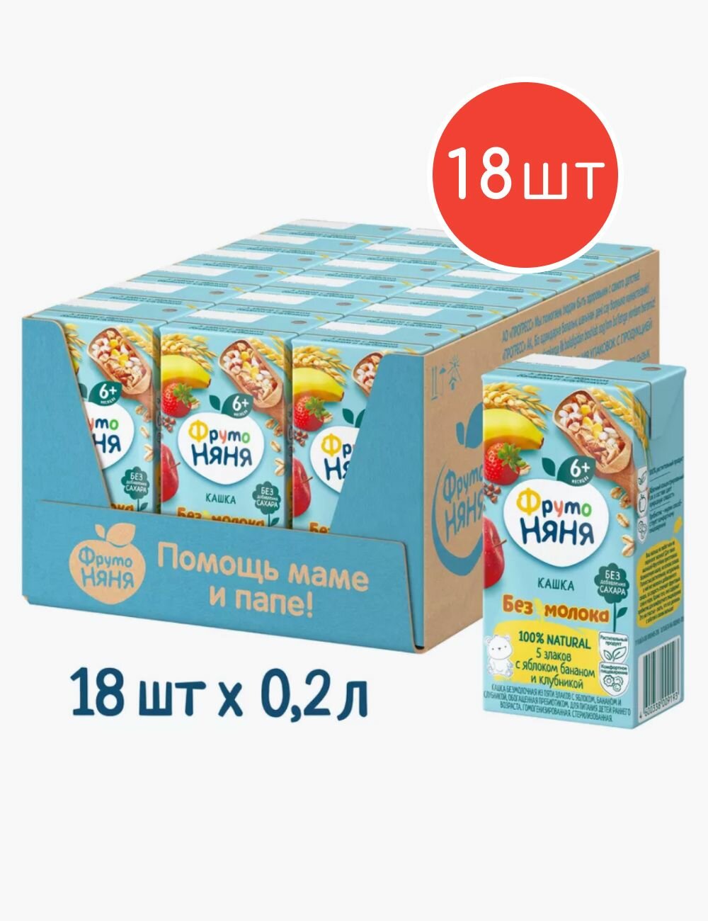 Кашка безмолочная ФрутоНяня 5злаков яблоко, банан, клубника, с 6месяцев 0.2л 18шт