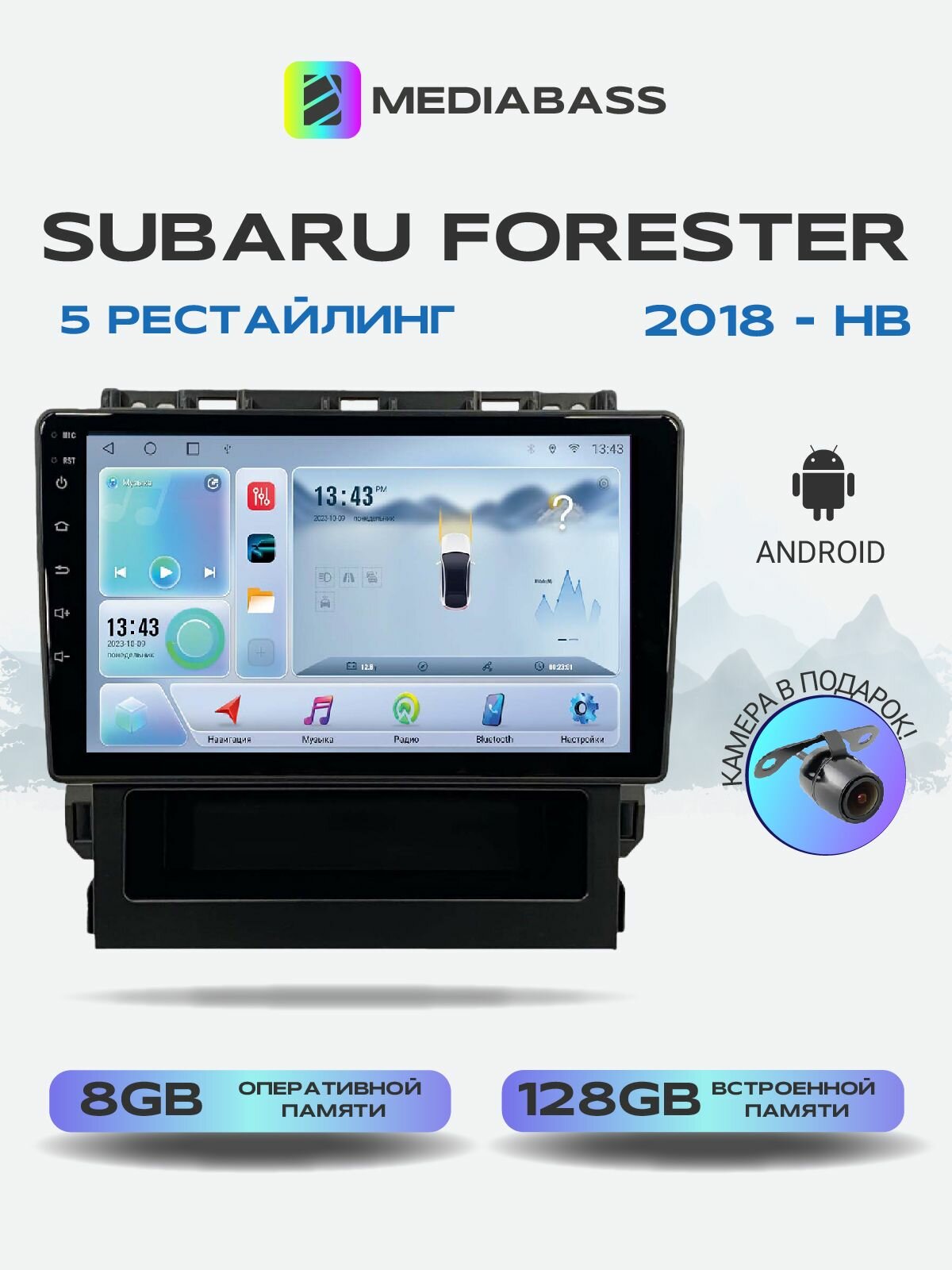 Магнитола для Subaru Forester 2018-н. в. Андроид магнитола, 8/128ГБ. Субару Форестер