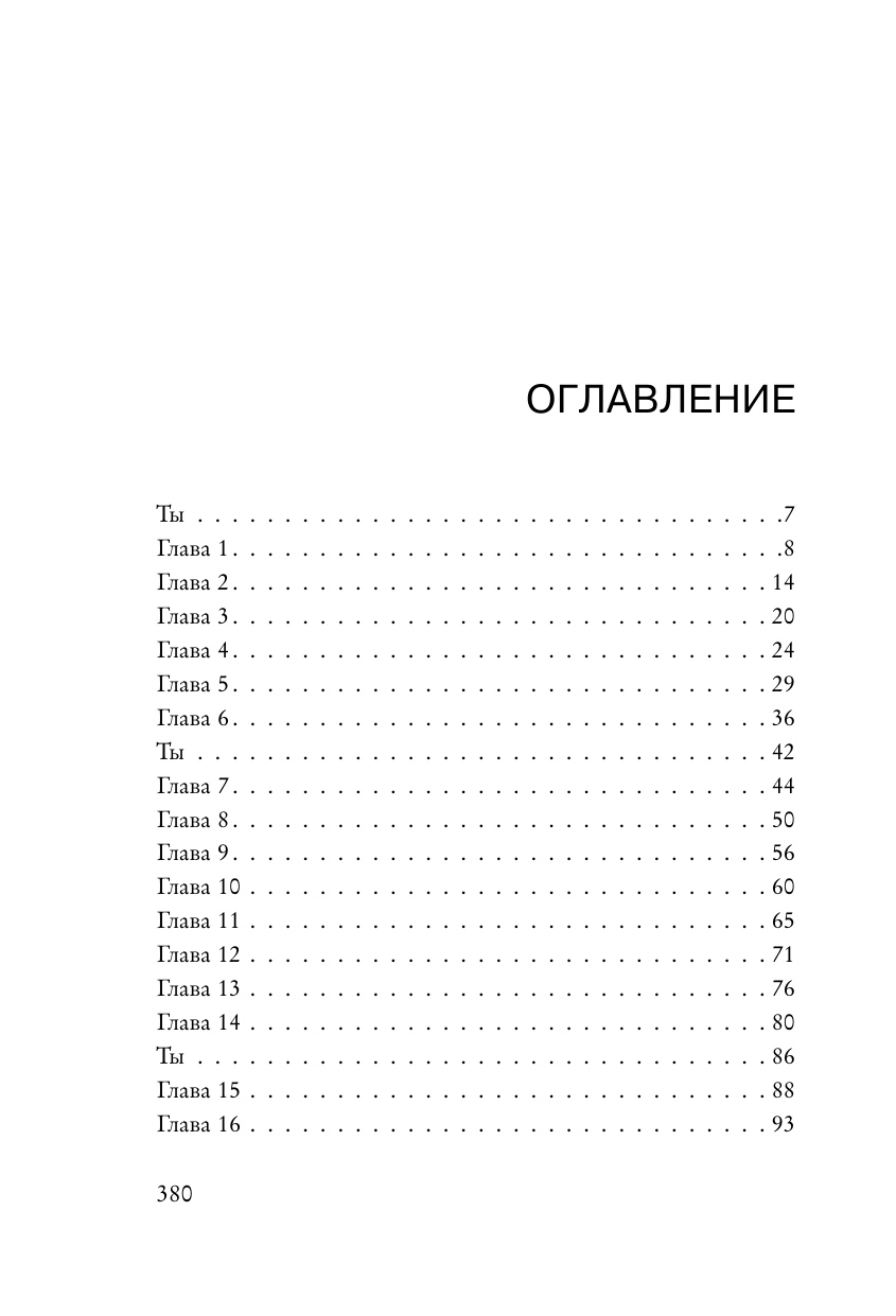 Барнс Дж. Л. Ва-банк — фото 1