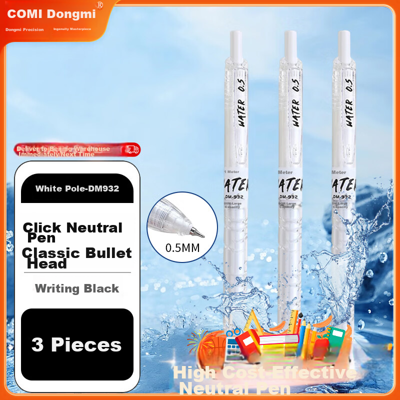 Dongmi Neutral Pen Stationery 0.5mm Signing Pen Dongmi Click Pen Office Large Capacity Student Exam Brush Pen Bao Special Bottle Dongmi White Rod Black 3pcs DM932