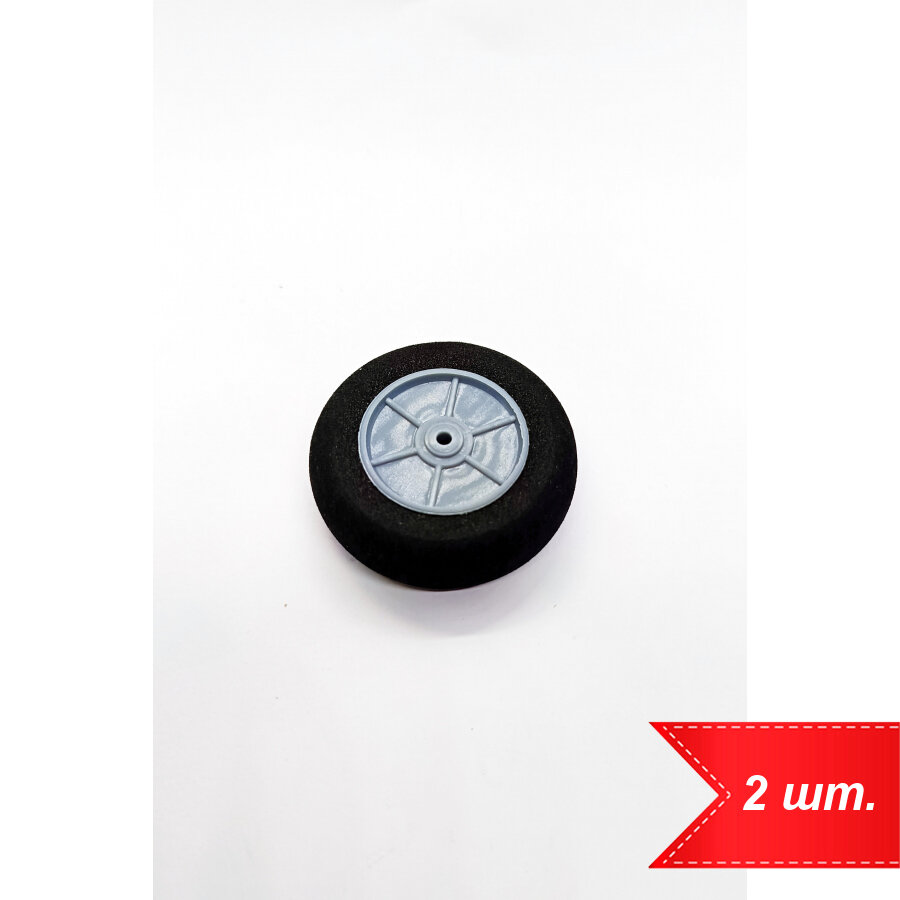 Колесо легкое 55 x 18.5 мм вал 3 мм для авиамоделей (2 шт.)