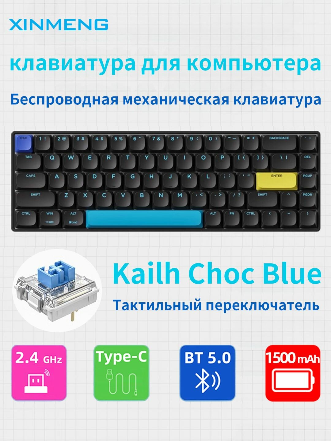 Клавиатура XINMENG C68, клавиатура для компьютера, беспроводная клавиатура