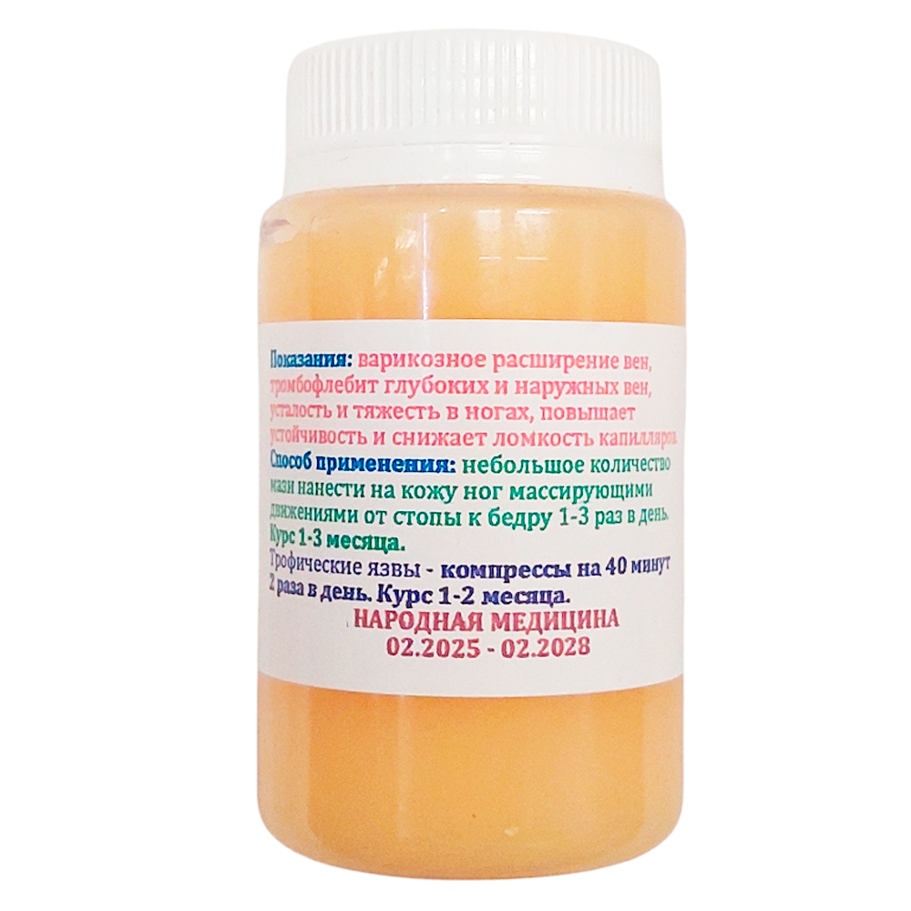 Мазь каштан "Соффид" (при проблемах с венами