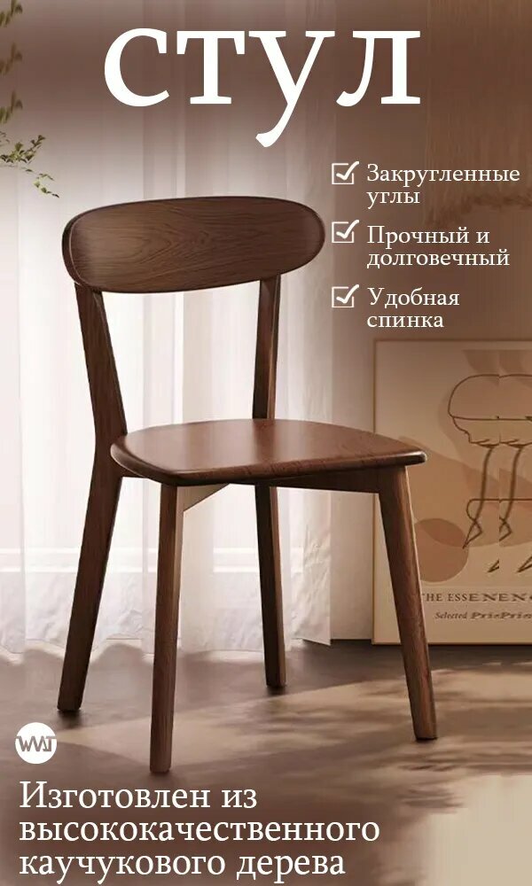 Стул Франк, орех, деревянный каркас, спинка, коричневый, 1шт