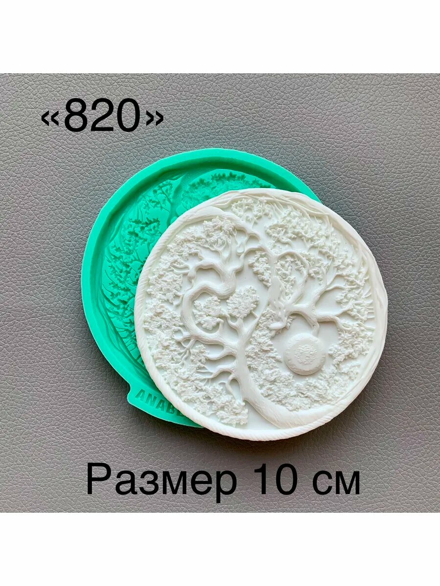 Молд силиконовый для декора творчества и рукоделия