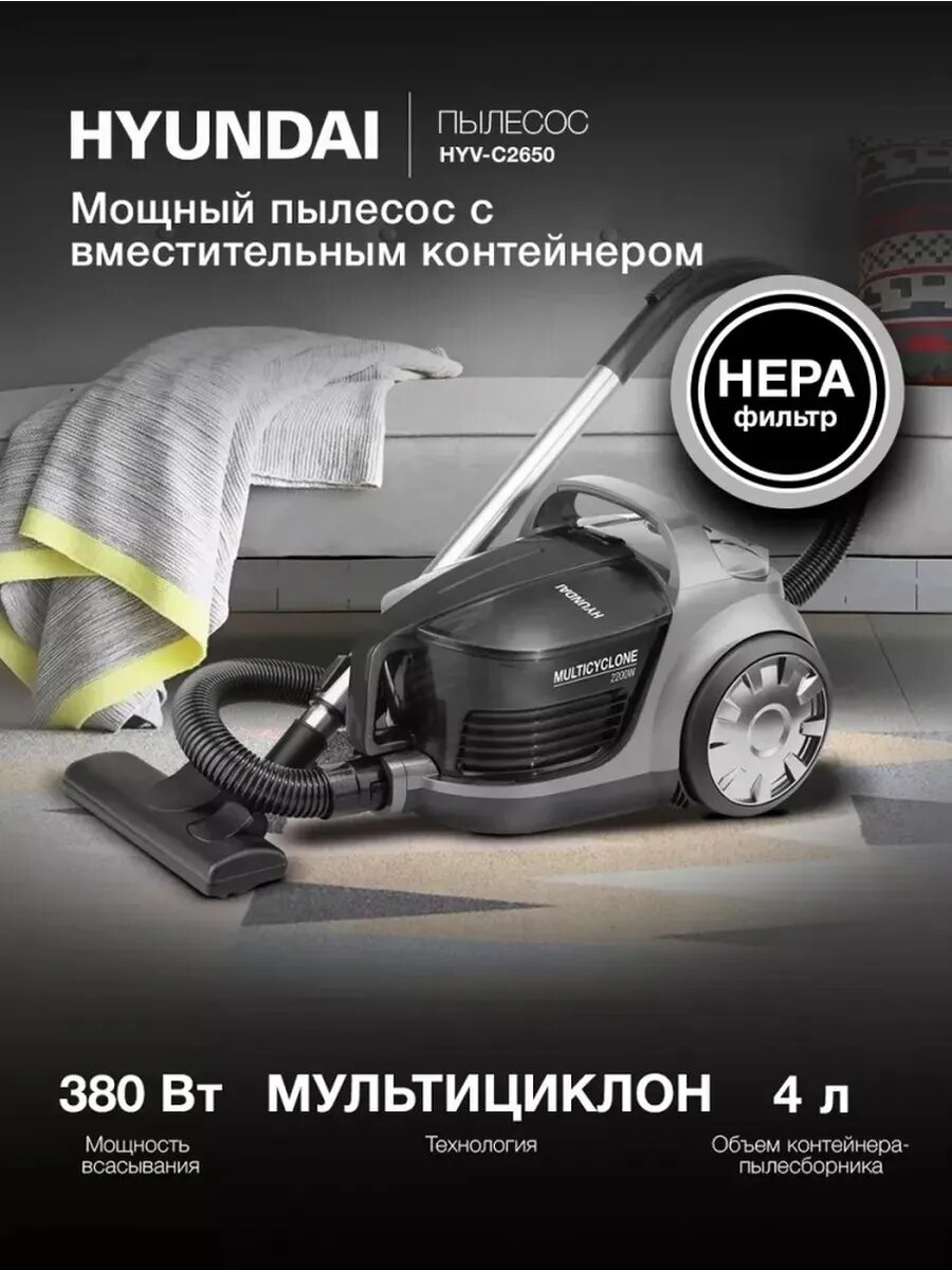 Традиционный пылесос, сухая, от сети, контейнер, 2200 Вт, черный/серый