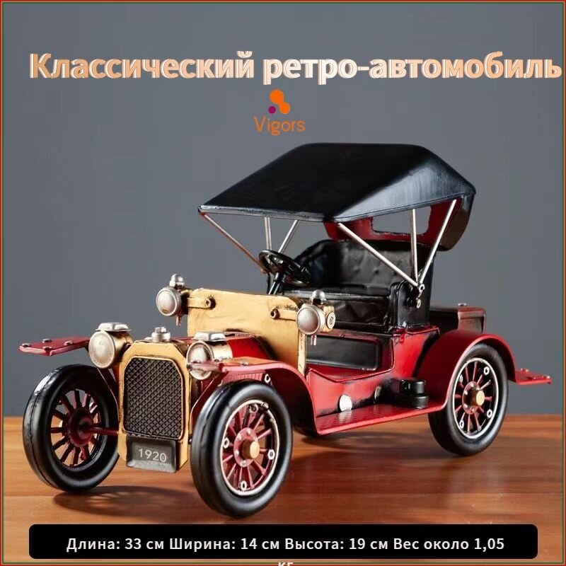 Машинка металлическая игрушка детская /Классический автомобиль,33*14*19 CM