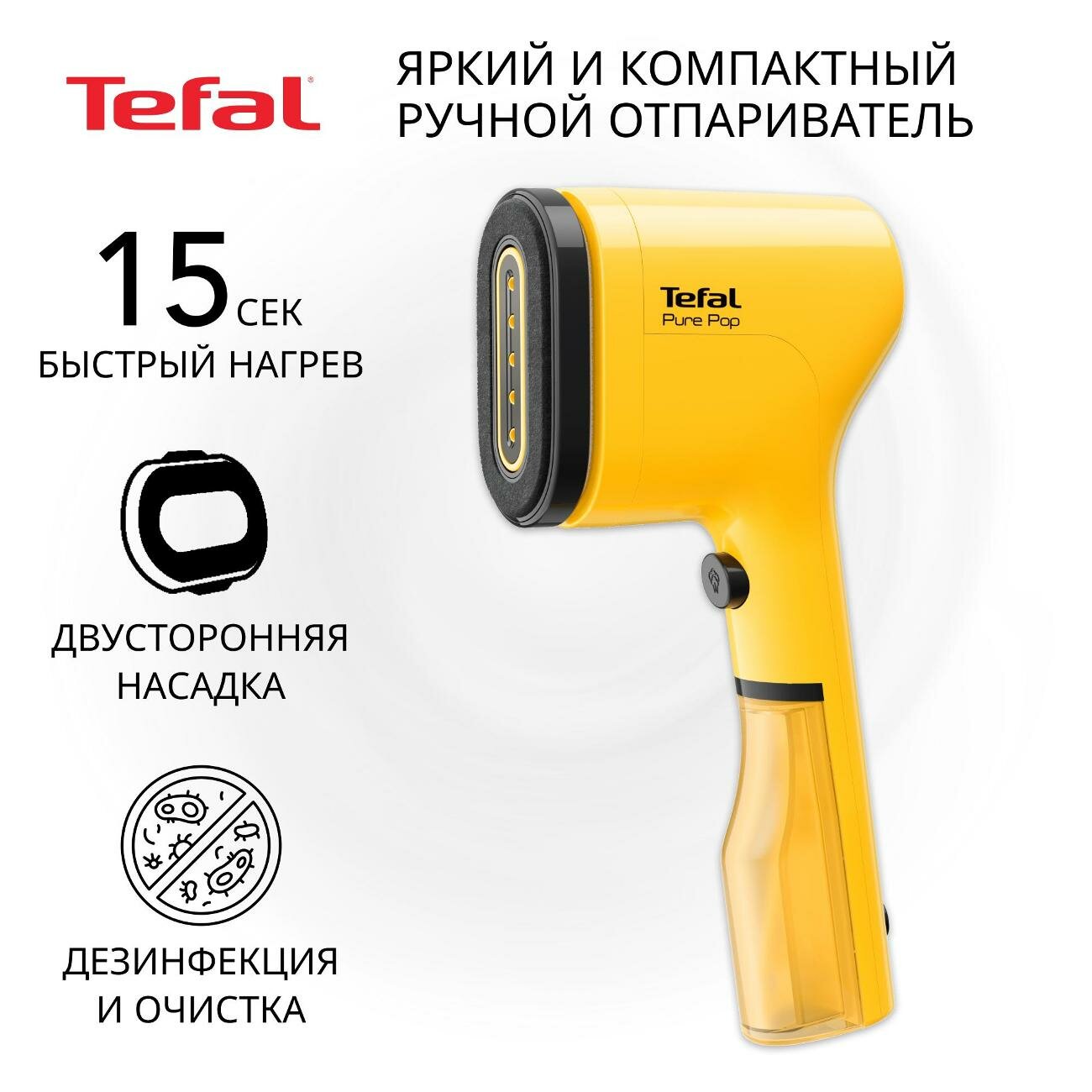 Ручной отпариватель Tefal DT2026