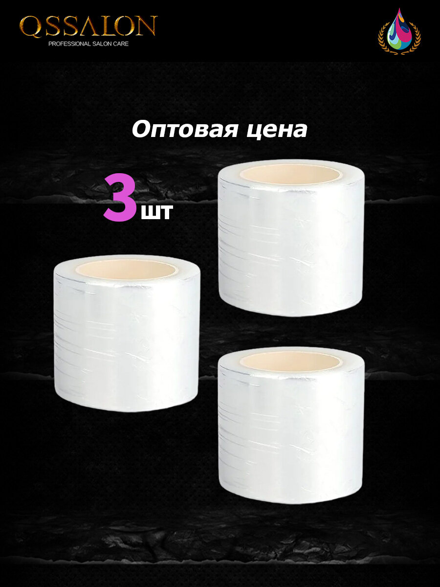 3 шт Стрейч-пленка QSSALON, для перманентного макияжа, ламинирования ресниц/бровей