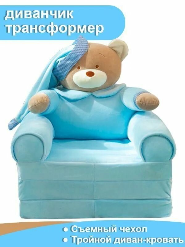 Детское складное кресло размером 50 на 40 на 50 сантиметров