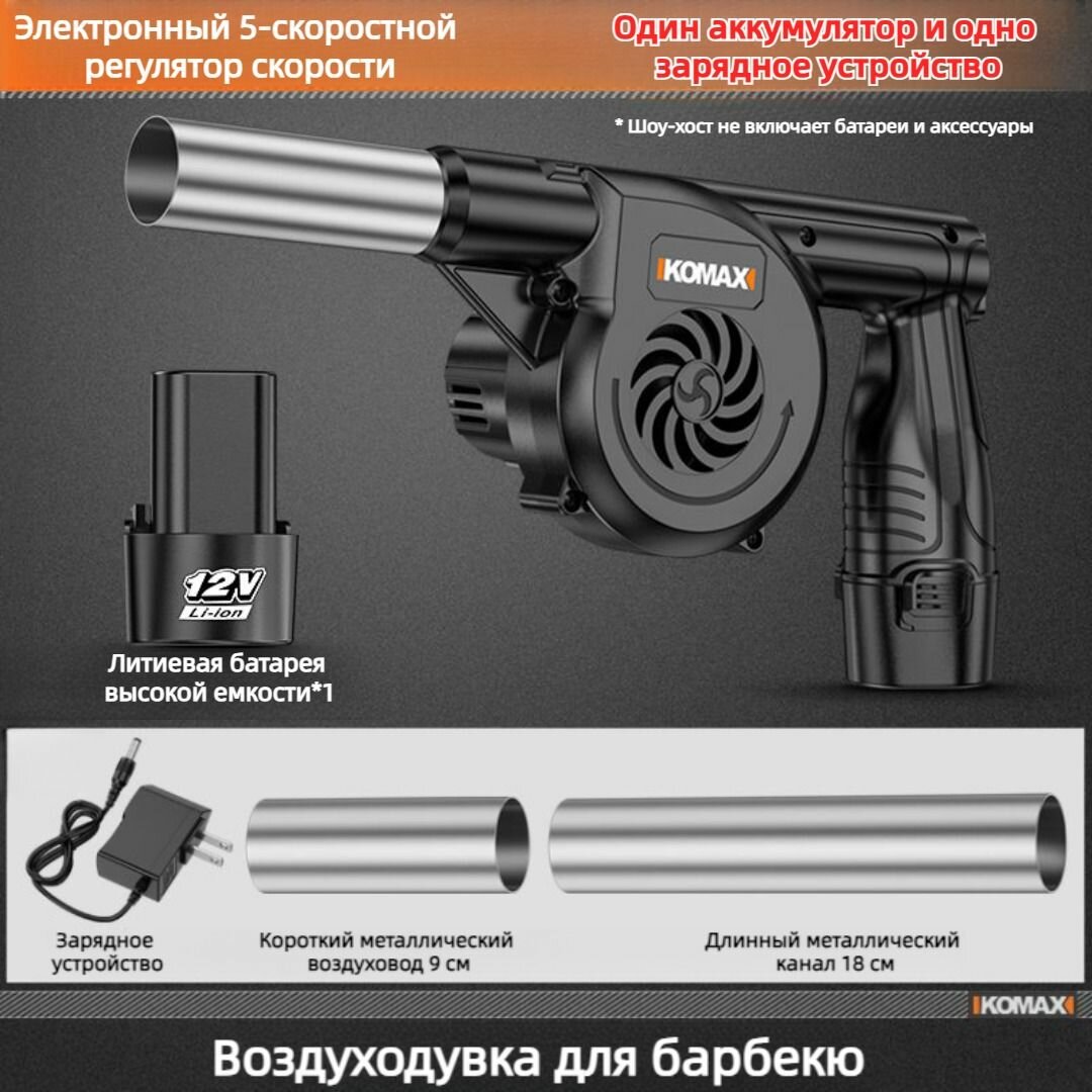 Меха для раздувания огня