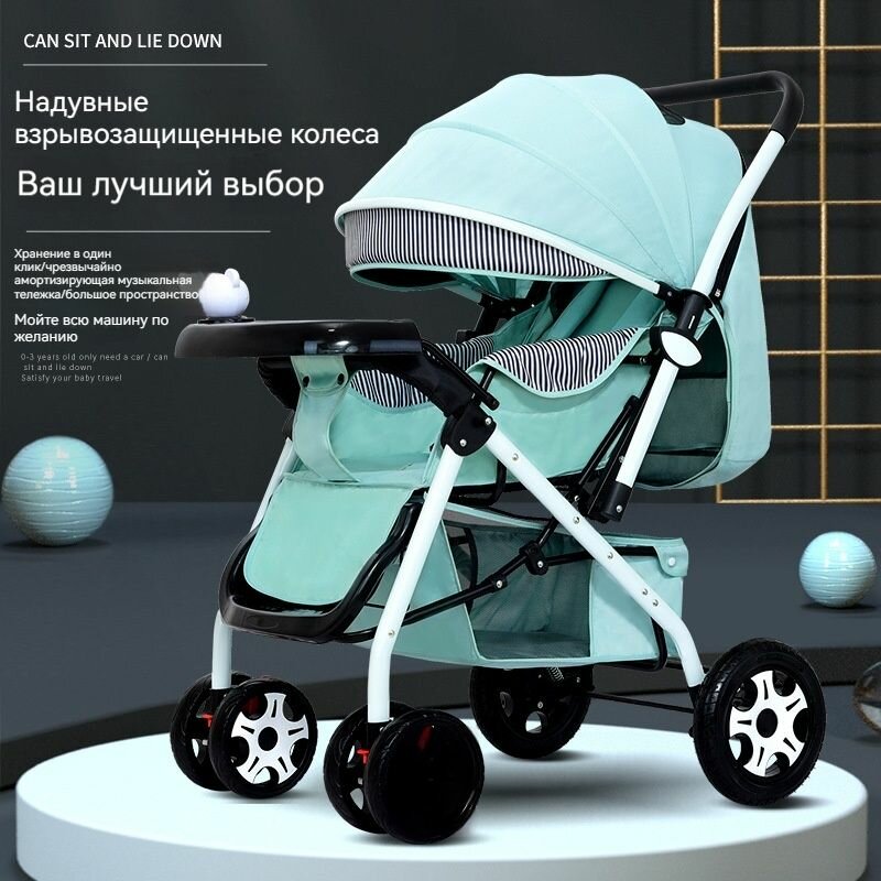 Коляска универсальная