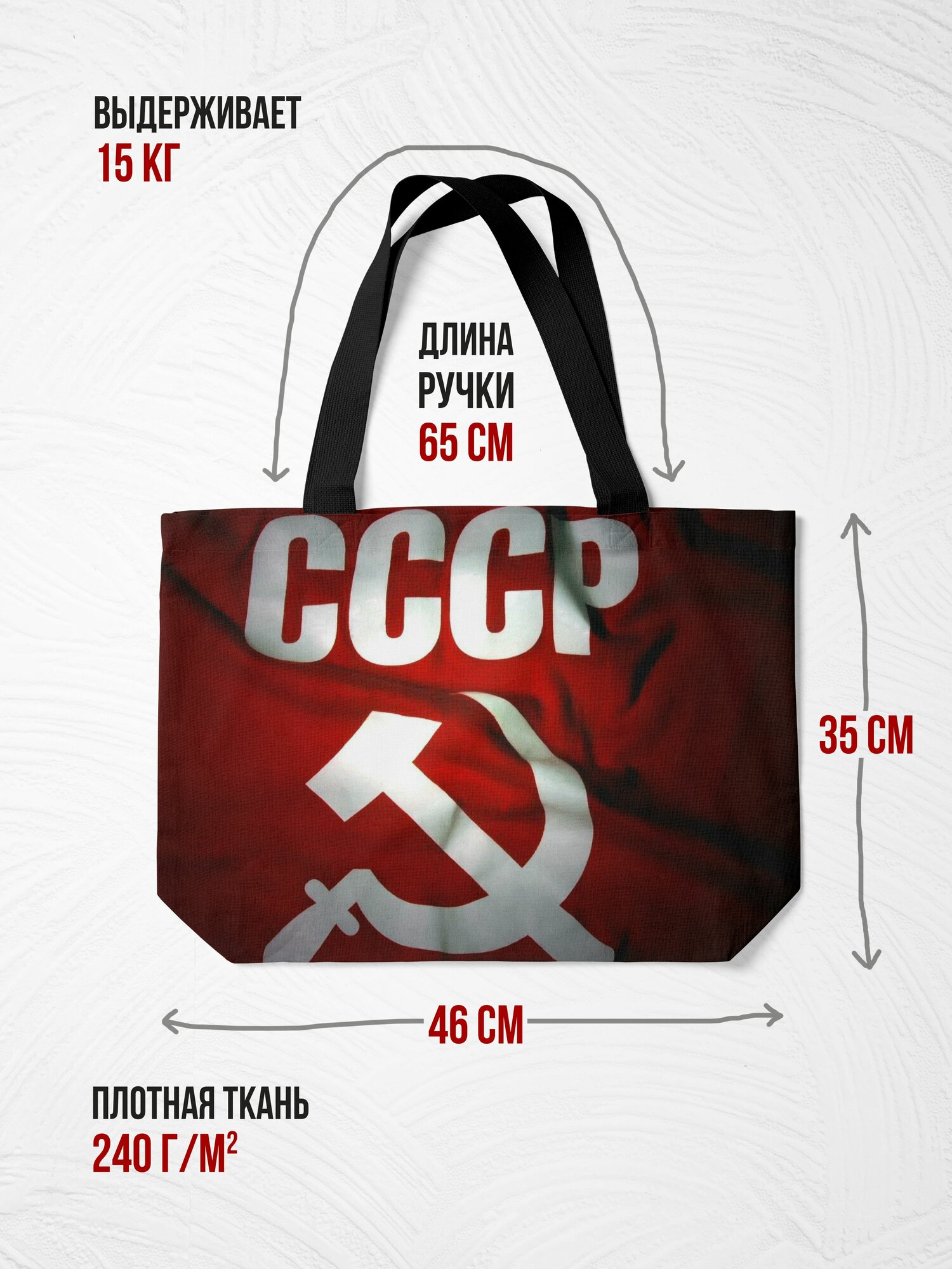 Сумка шоппер