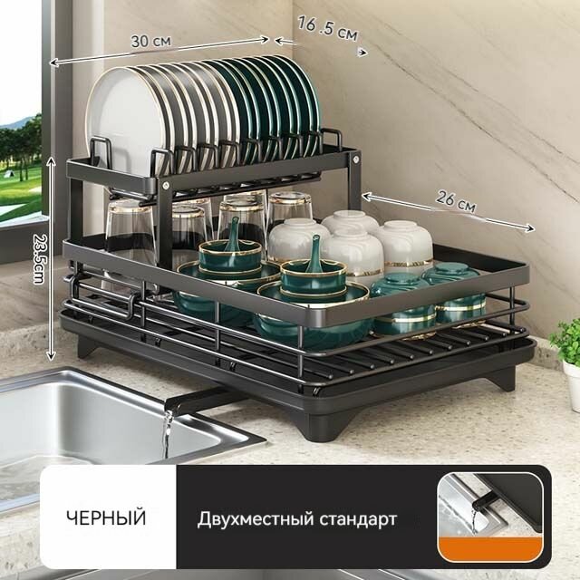 Сушилка для посуды, 34.5 см х 22 см х 17 см, 1 шт