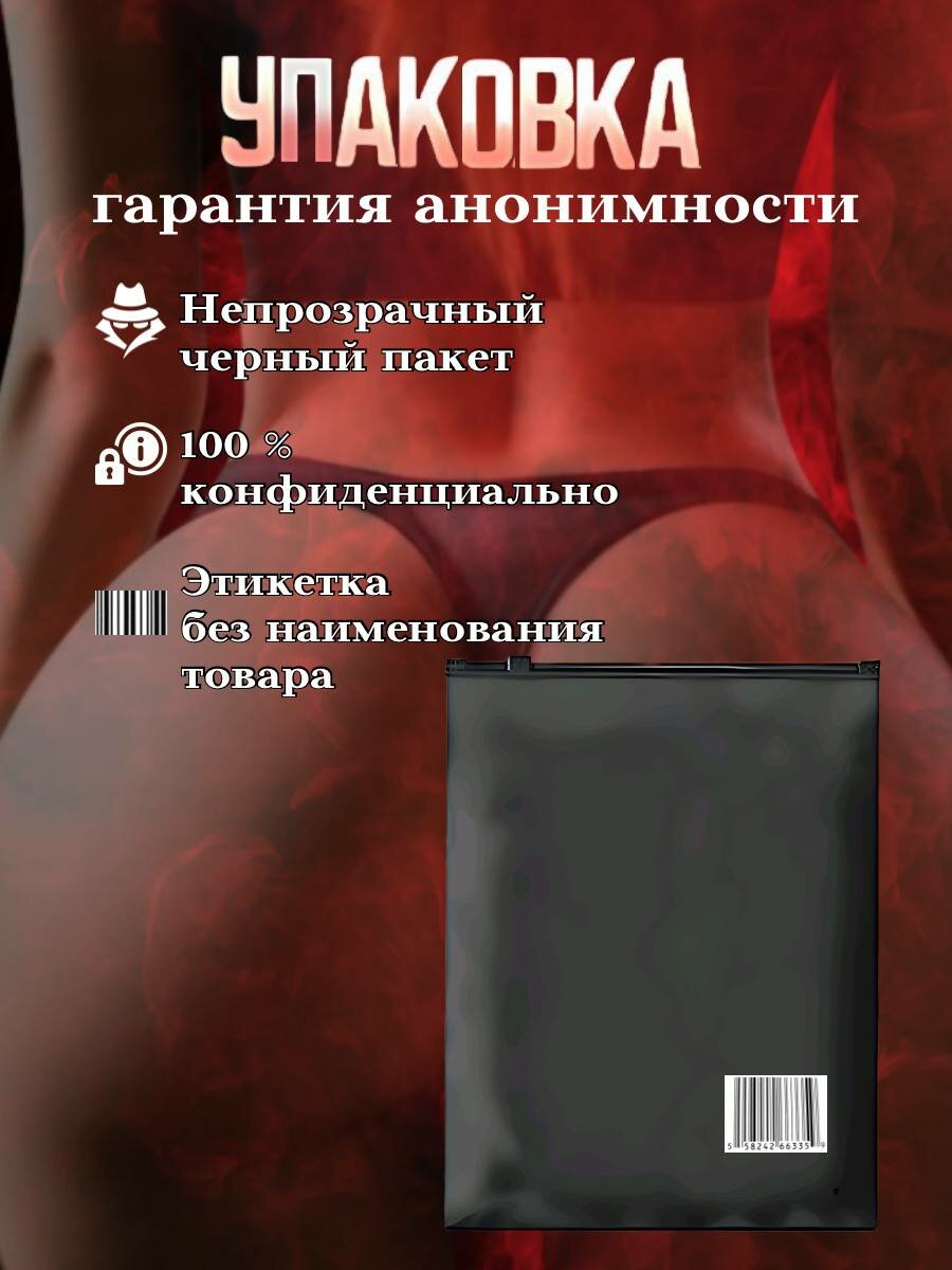 Пояс верности Rabbit's paw прозрачный. Пояс верности мужской 18+