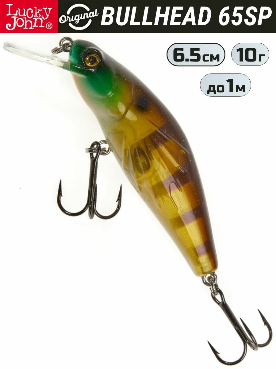 Воблер Lucky John BULLHEAD SP 6,5 см, цвет BH09, 10 г, арт. LJO1506SP-BH09