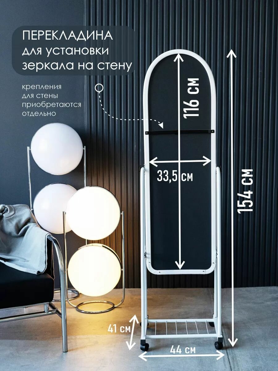 Зеркало интерьерное — фото 1