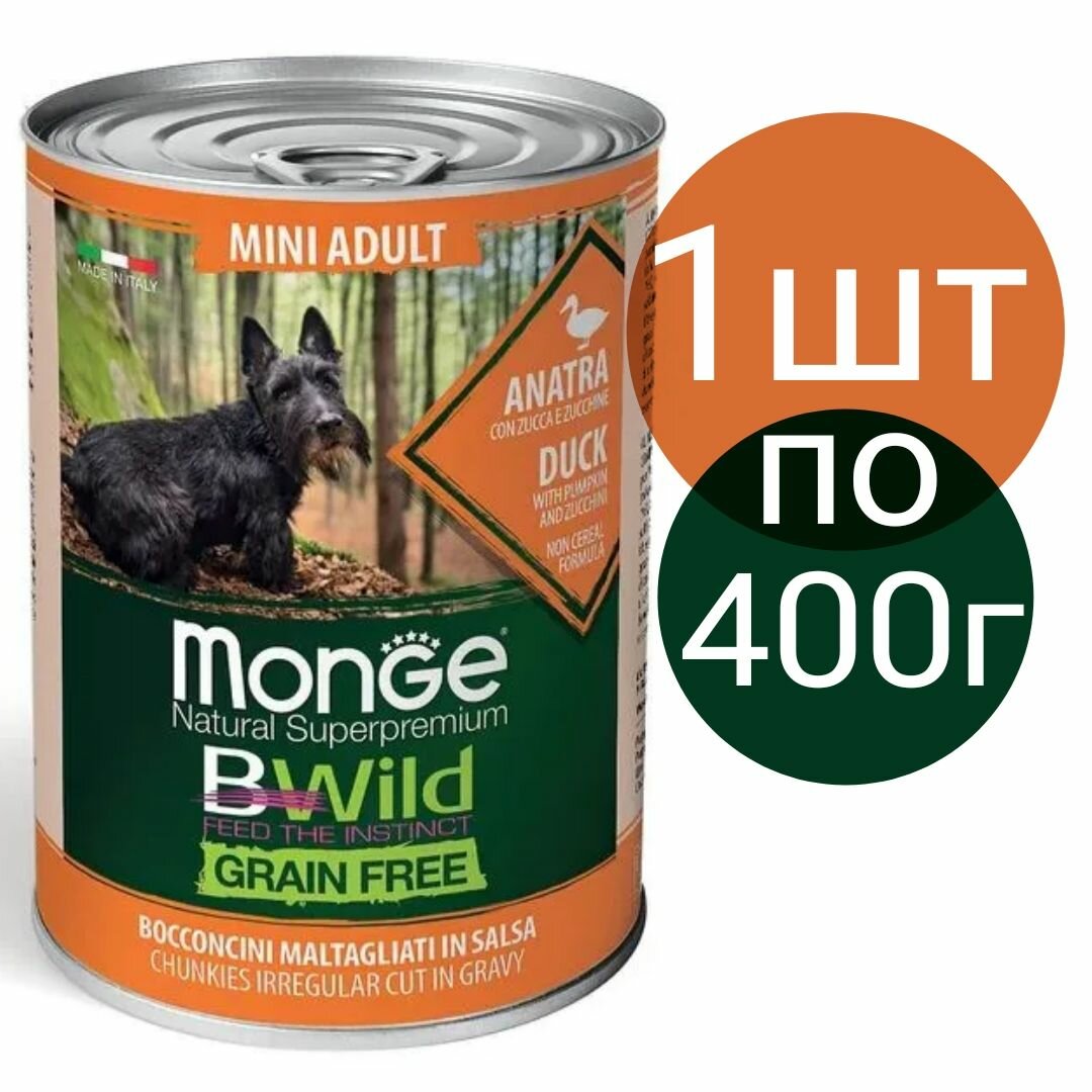 Влажный корм Monge Dog BWild GRAIN FREE Mini , для взрослых собак, беззерновой, со вкусом утки , тыквы и кабачков (1шт по 400г)