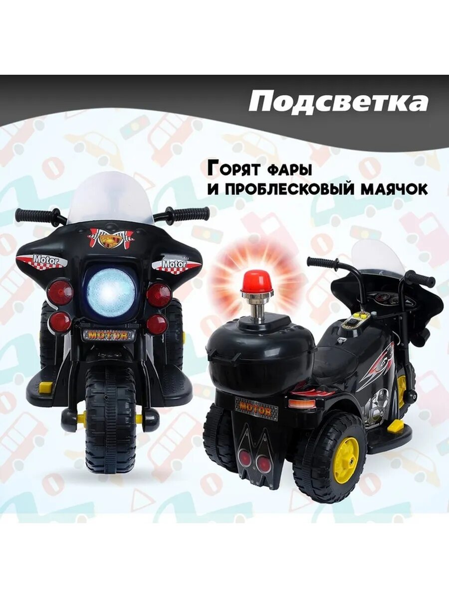 Детский электромобиль-мотоцикл шерифа