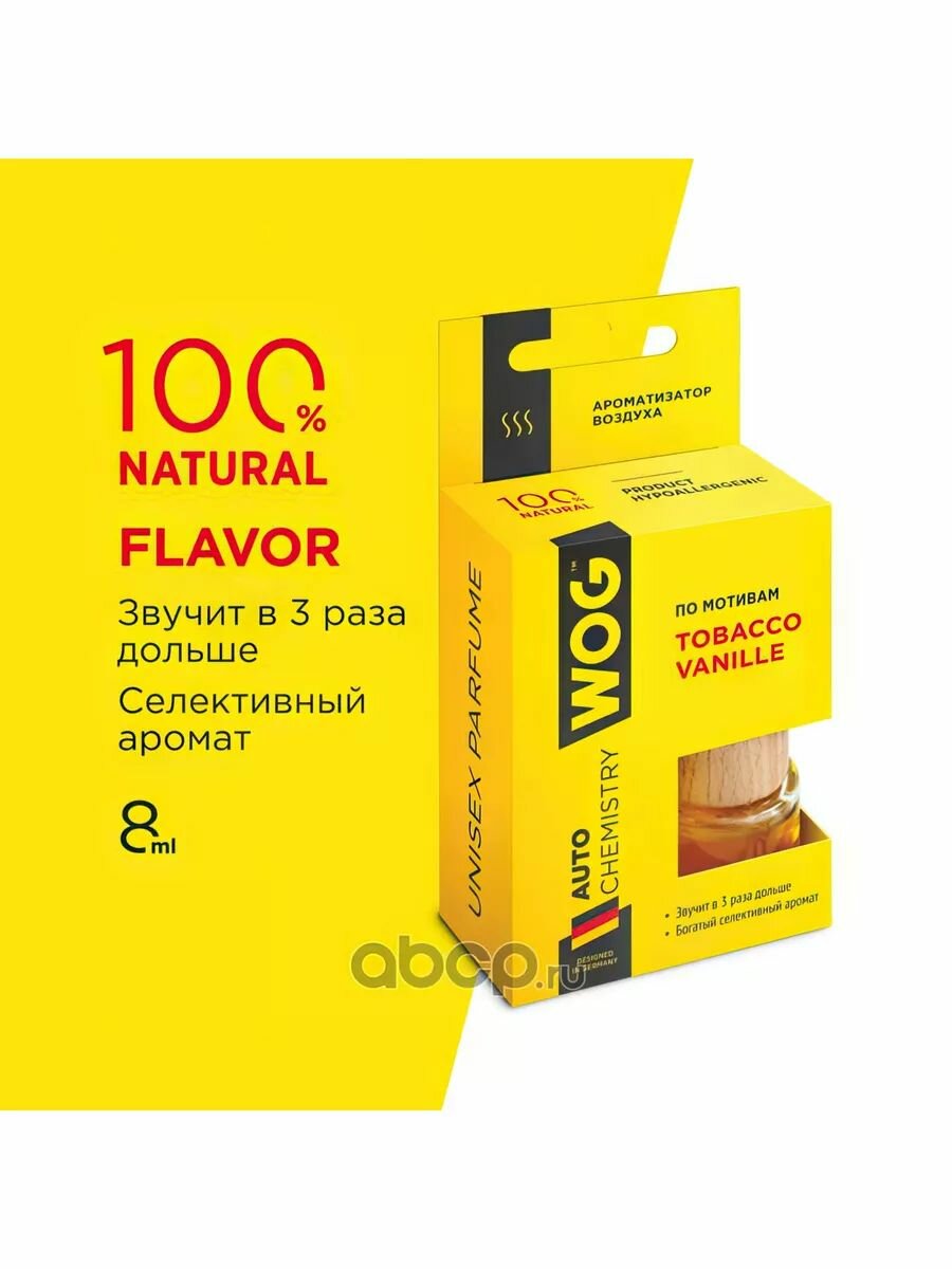 Ароматизатор автомобильный с креплением на зеркало