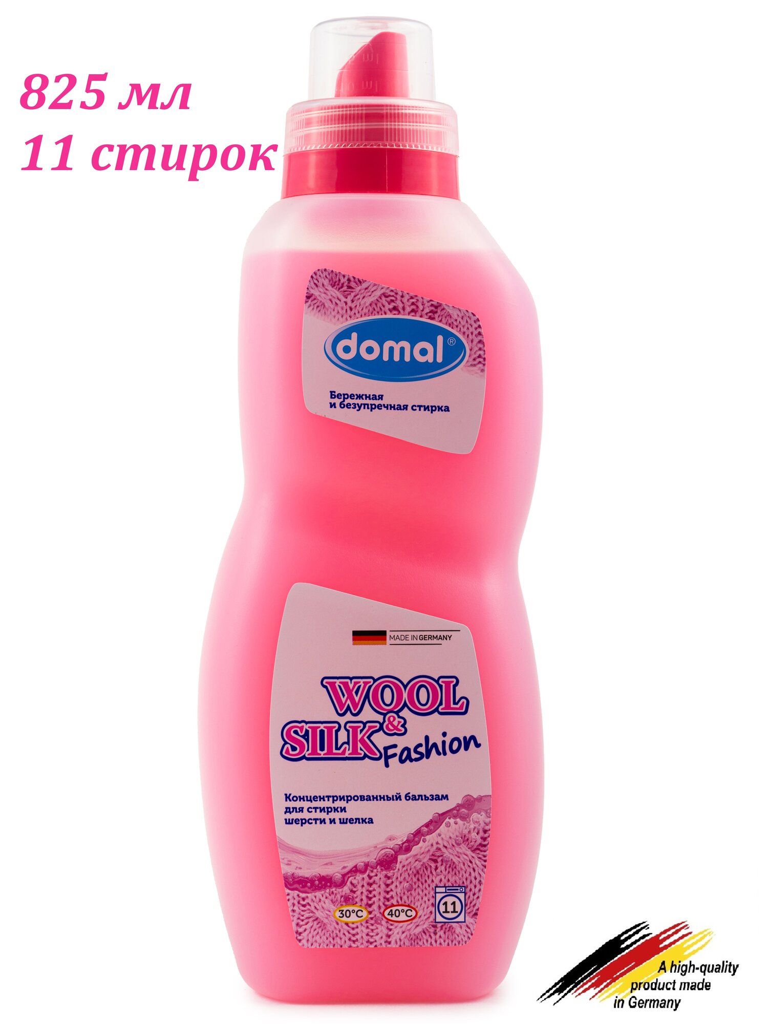 Бальзам Domal ( Домаль ) для стирки шерсти и шелка, Германия