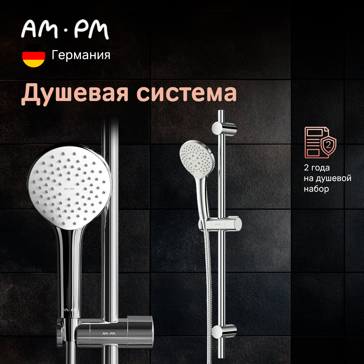 Душевой комплект с тропическим душем AM.PM Hit без излива, верхний душ 220мм, 3 режима, хром