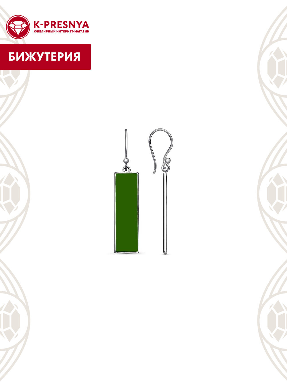 Серьги