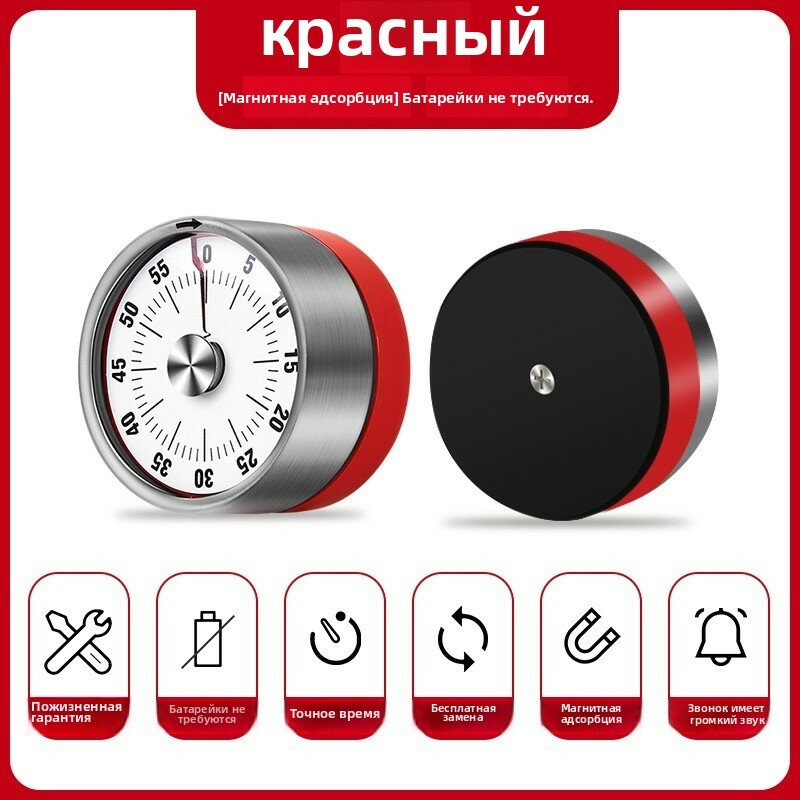 Таймер механический "IKEA", нержавеющая сталь, магнитный, красный, длина 6 см — фото 1