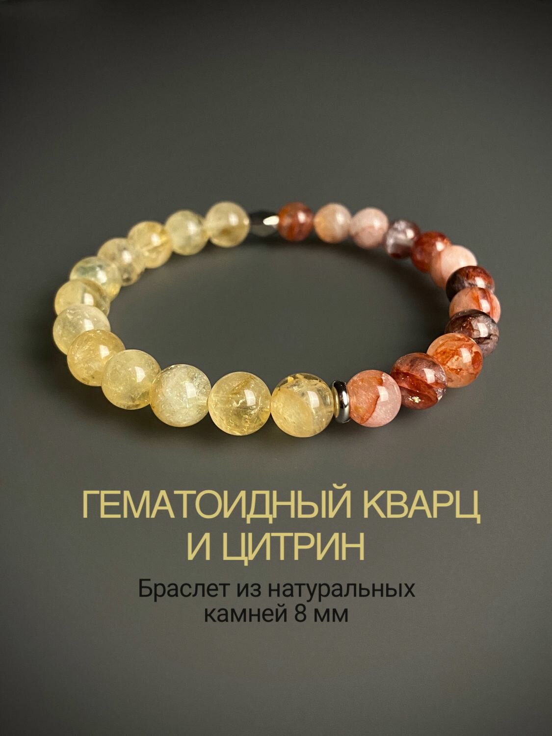 Браслет