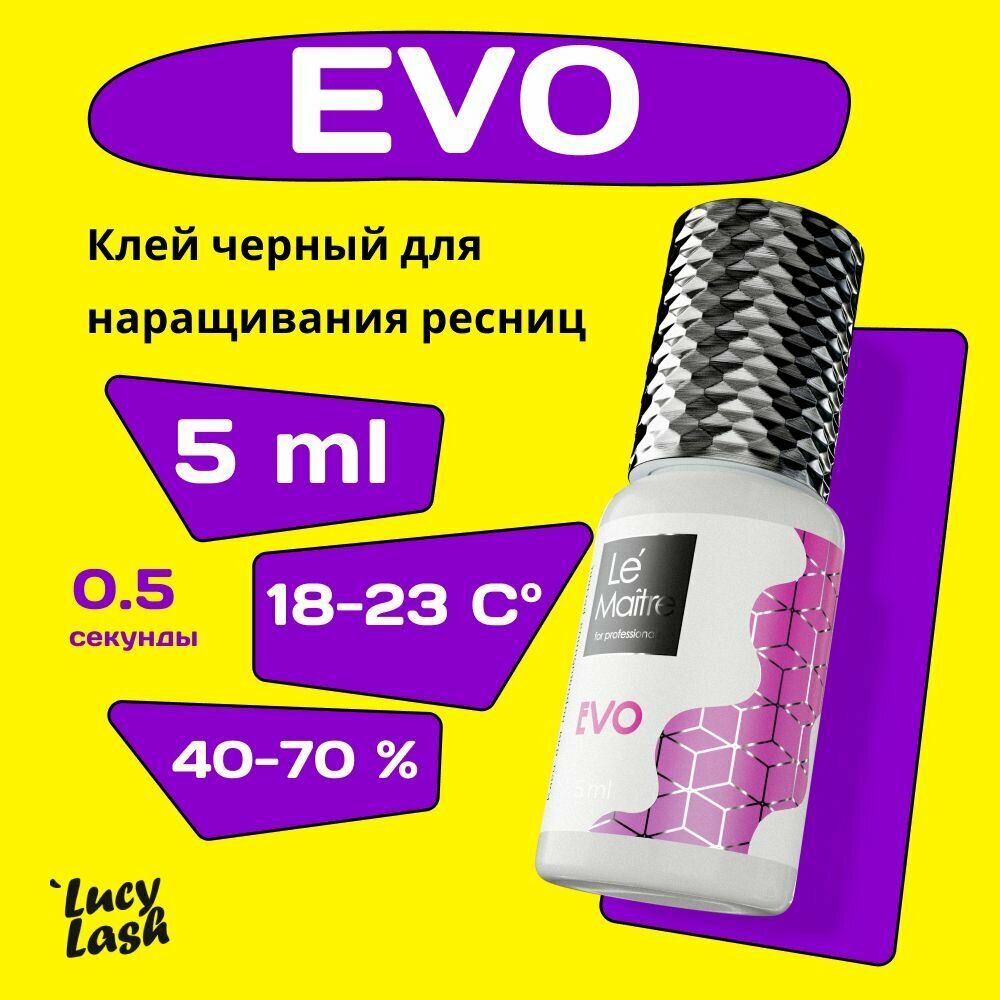 Le Maitre клей для наращивания ресниц "EVO" 5 мл