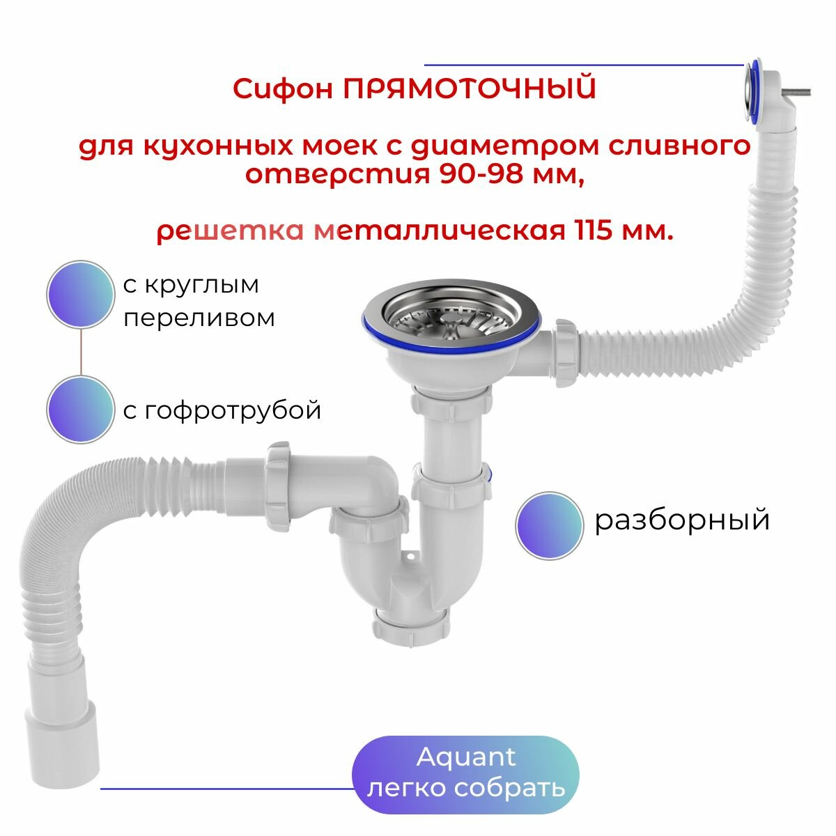 Инновационный прямоточный сифон высокой скорости слива для кухонной мойки 3 1/2"х40