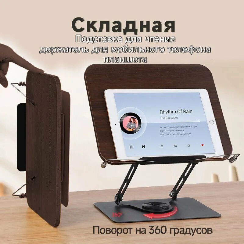 Подставка для книг, учебников, журналов, планшетов настольная Деревянная подставка для книг, 30х24 см, регулируемый угол MMJYSLIM