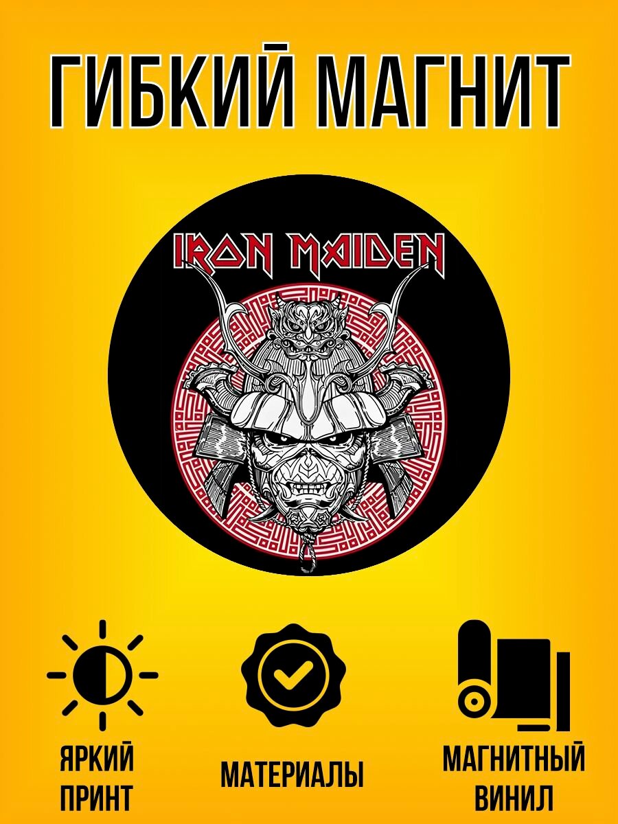 Магнит гибкий с принтом Iron Maiden
