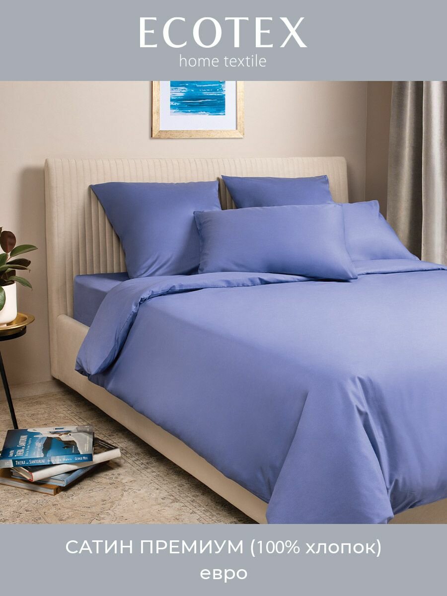 Ecotex Постельное белье сатин евро
