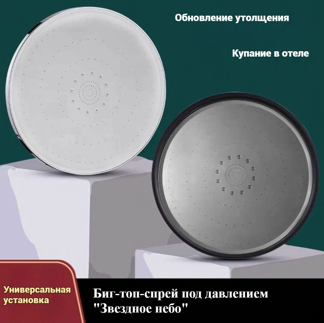Лейка для душа — фото 1