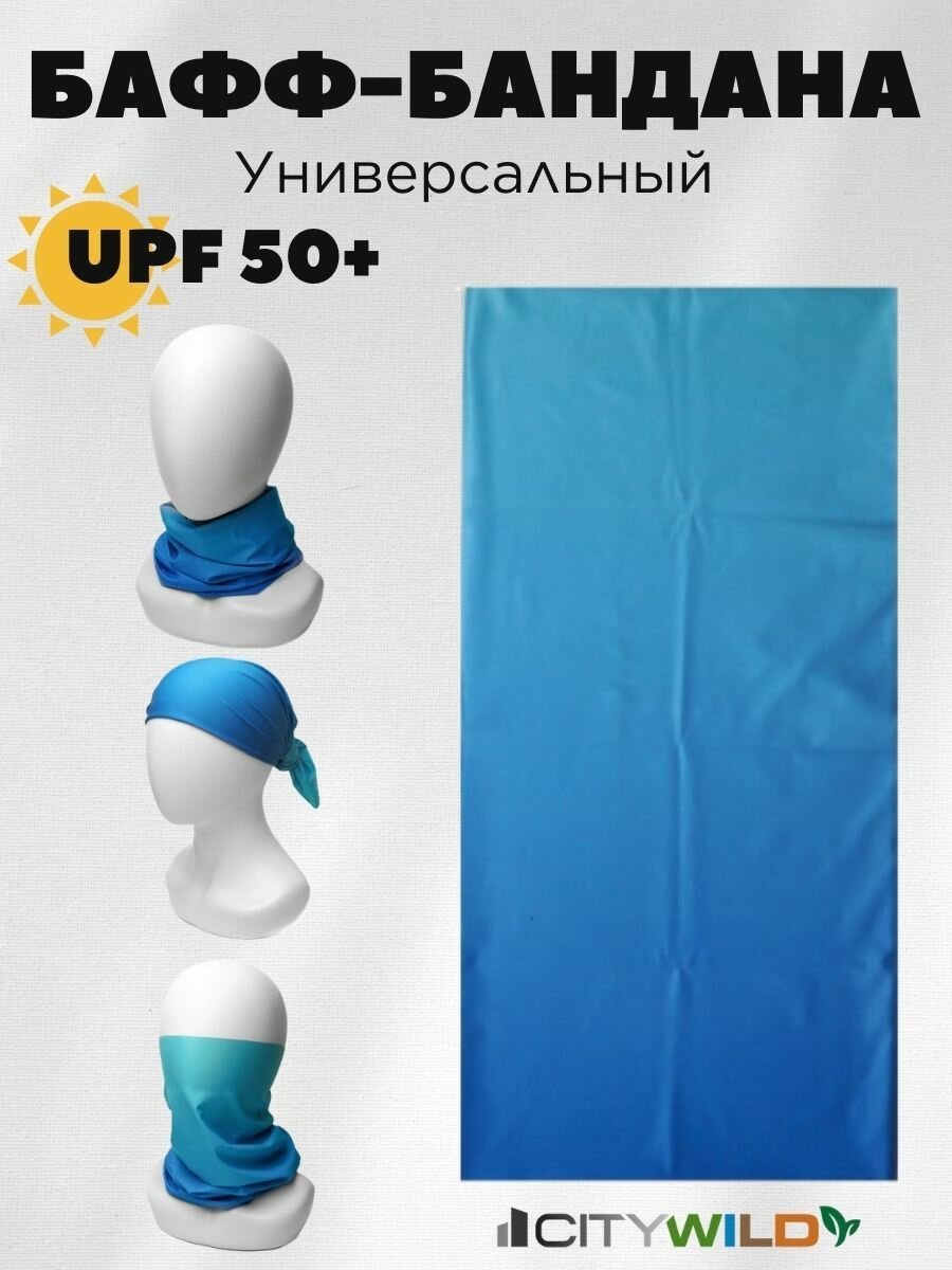 Бандана Базовая коллекция для мужчин и женщин