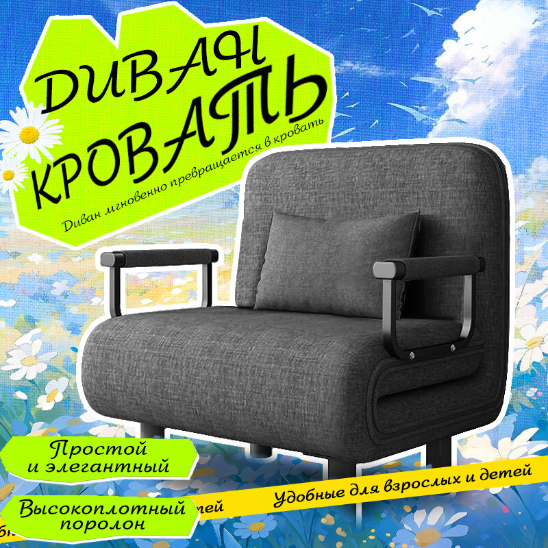 Диван-кровать, механизм Реклайнер, 80х190х28 см