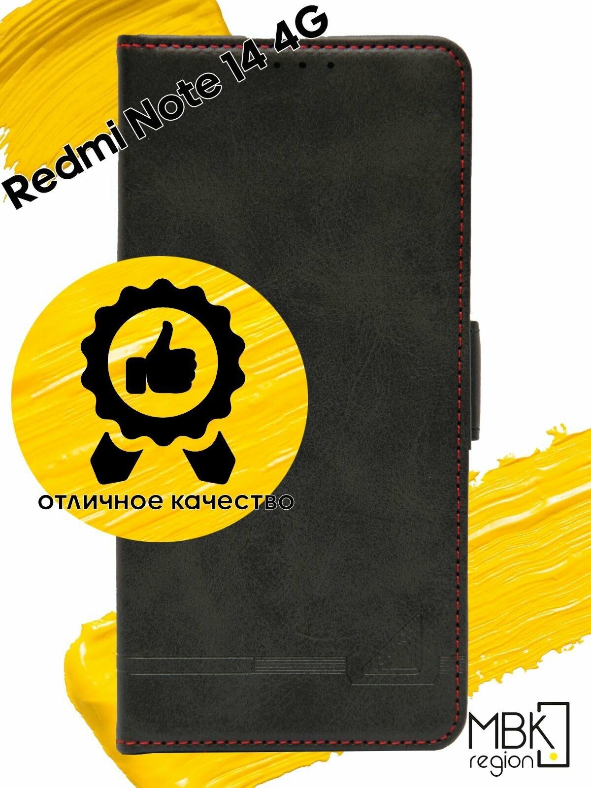 Чехол книжка для Redmi Note 14 4G / чехол на редми нот 14 4G с боковым магнитом черный