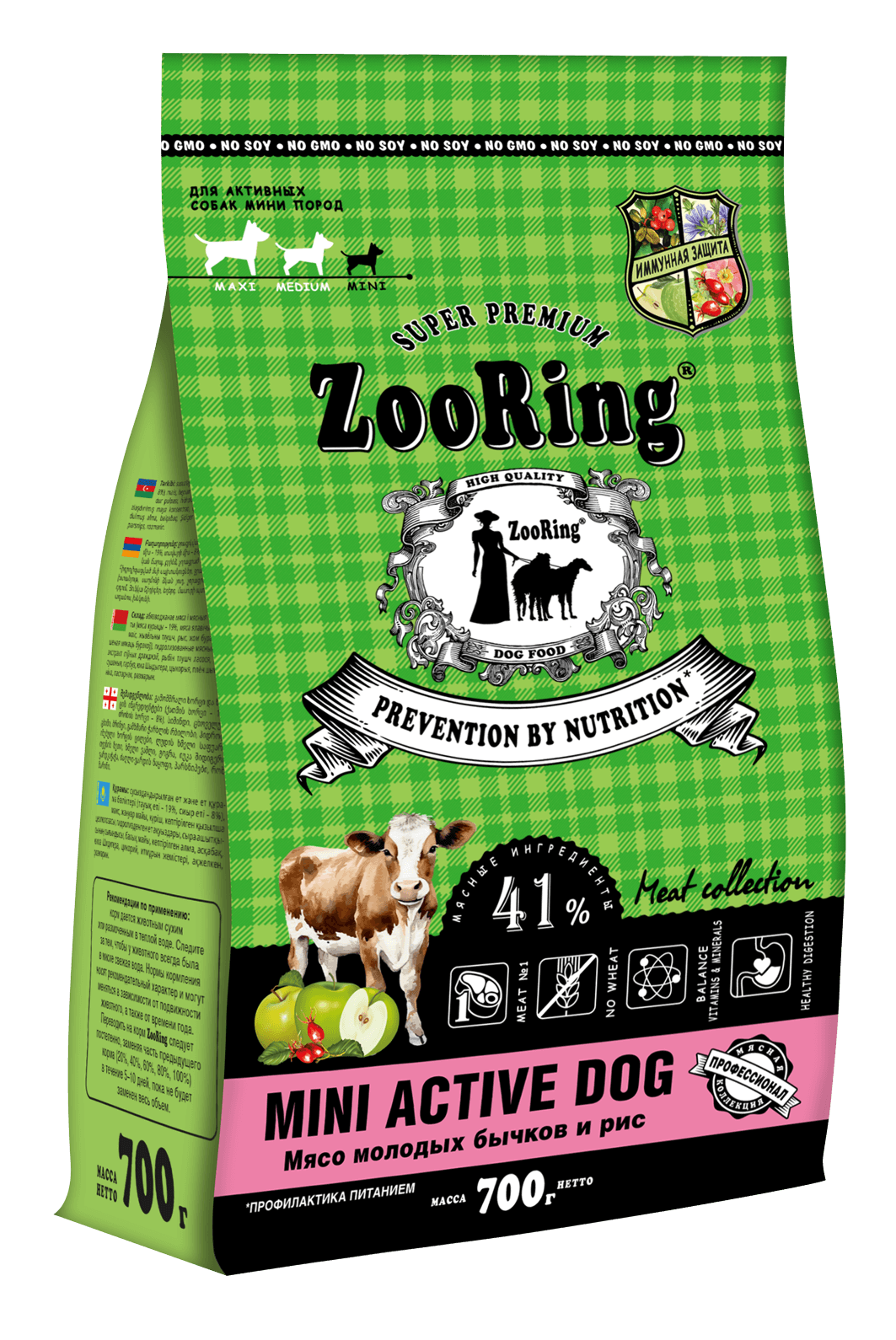ZooRing Mini Active Dog 700гр, сухой корм для взрослых активных собак мелких пород с мясом молодых бычков и рисом