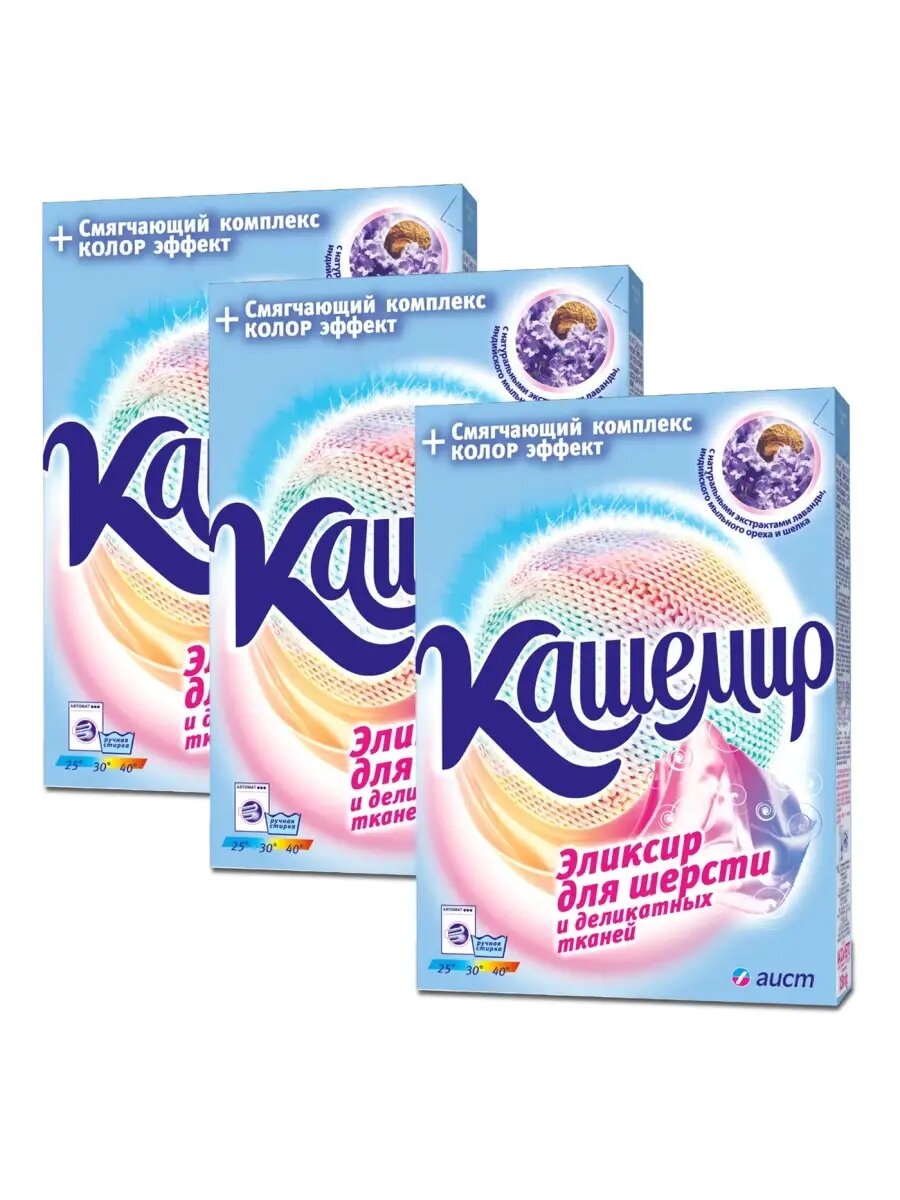 Порошок для шерсти и деликатных тканей кашемир 3шт